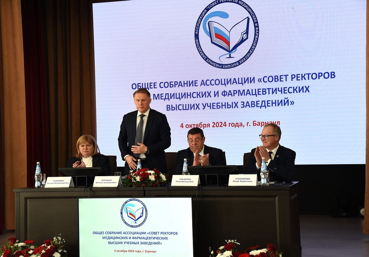 Директор Института медицины и здоровьесбережения Никита Воронин принял участие в собрании ...